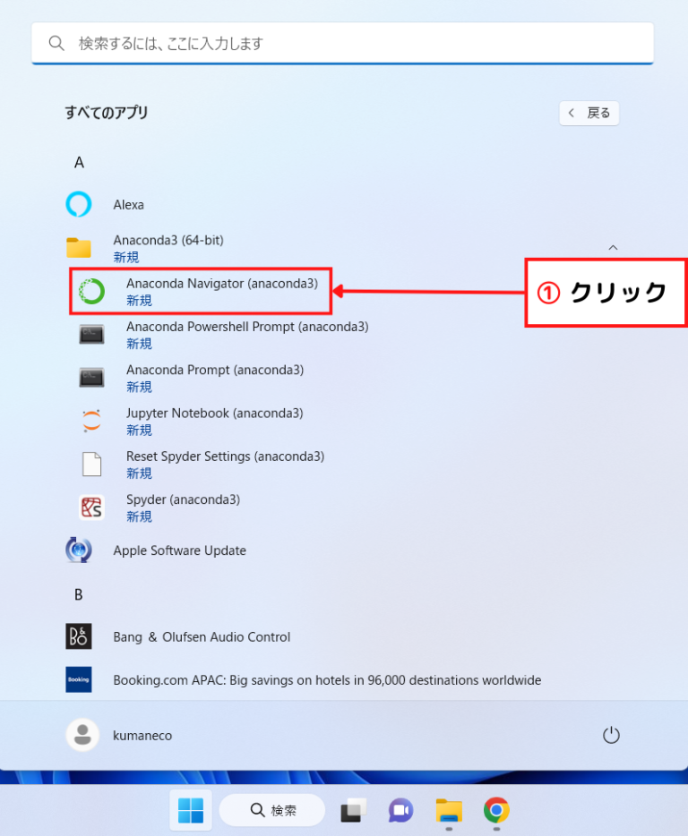 【初心者向け】jupyter Notebookの使い方 くまねこpython塾