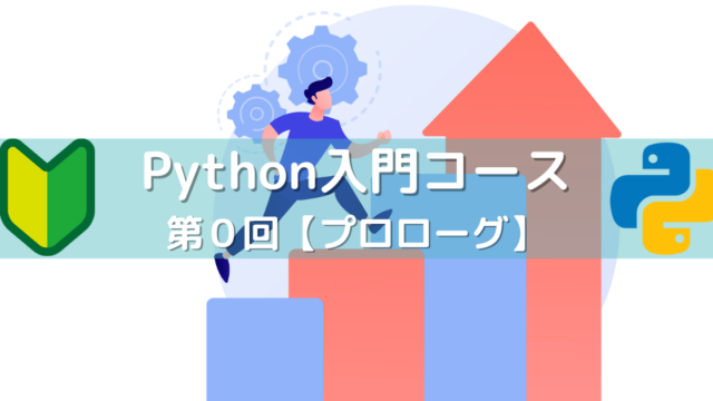 【最新版】’float’ object is not callable 【原因と解決法】 | くまねこPython塾